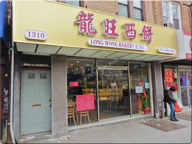 Long Wong Bakery II in Brooklyn